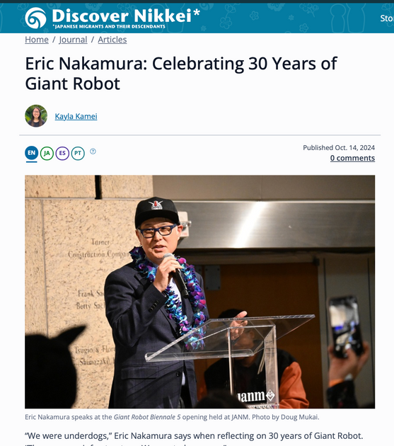 Discover Nikkei Article: Eric Nakamura: Celebrating 30 Years of Giant – GiantRobotStore