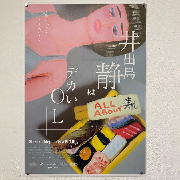 Yukinori Dehara - OL - A3 Movie Poster (All About Sushi Box ...