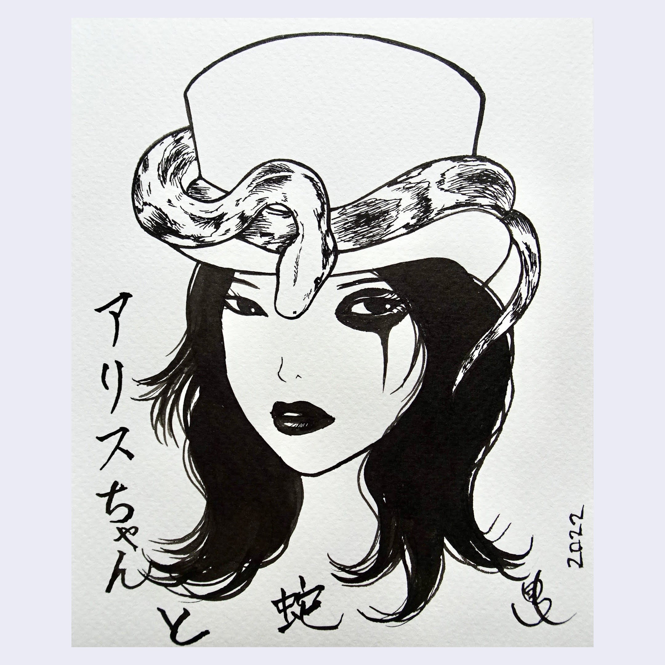 Rakugaki 4 - Yumiko Kayukawa - "Alice and the Snake 1" – GiantRobotStore